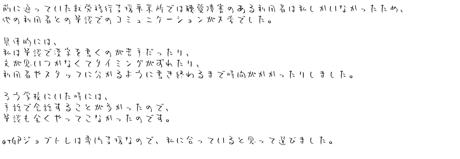 【簡単】atGPジョブトレを見学する手続き「4ステップ」で解説します | kizuki-就労と介護の教科書-