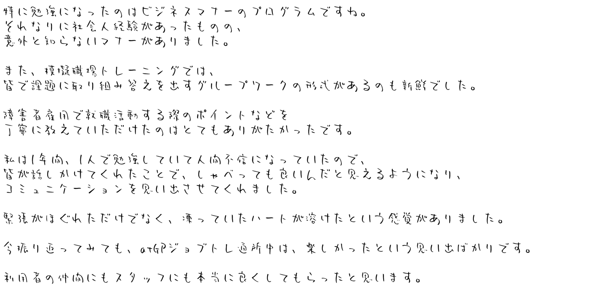 【簡単】atGPジョブトレを見学する手続き「4ステップ」で解説します | kizuki-就労と介護の教科書-
